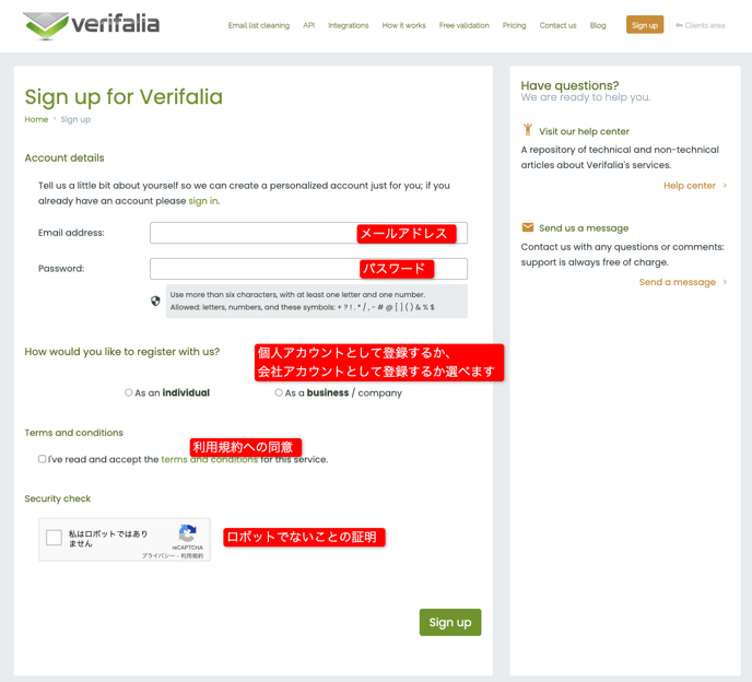 バリデーションツール「verifalia」の使い方